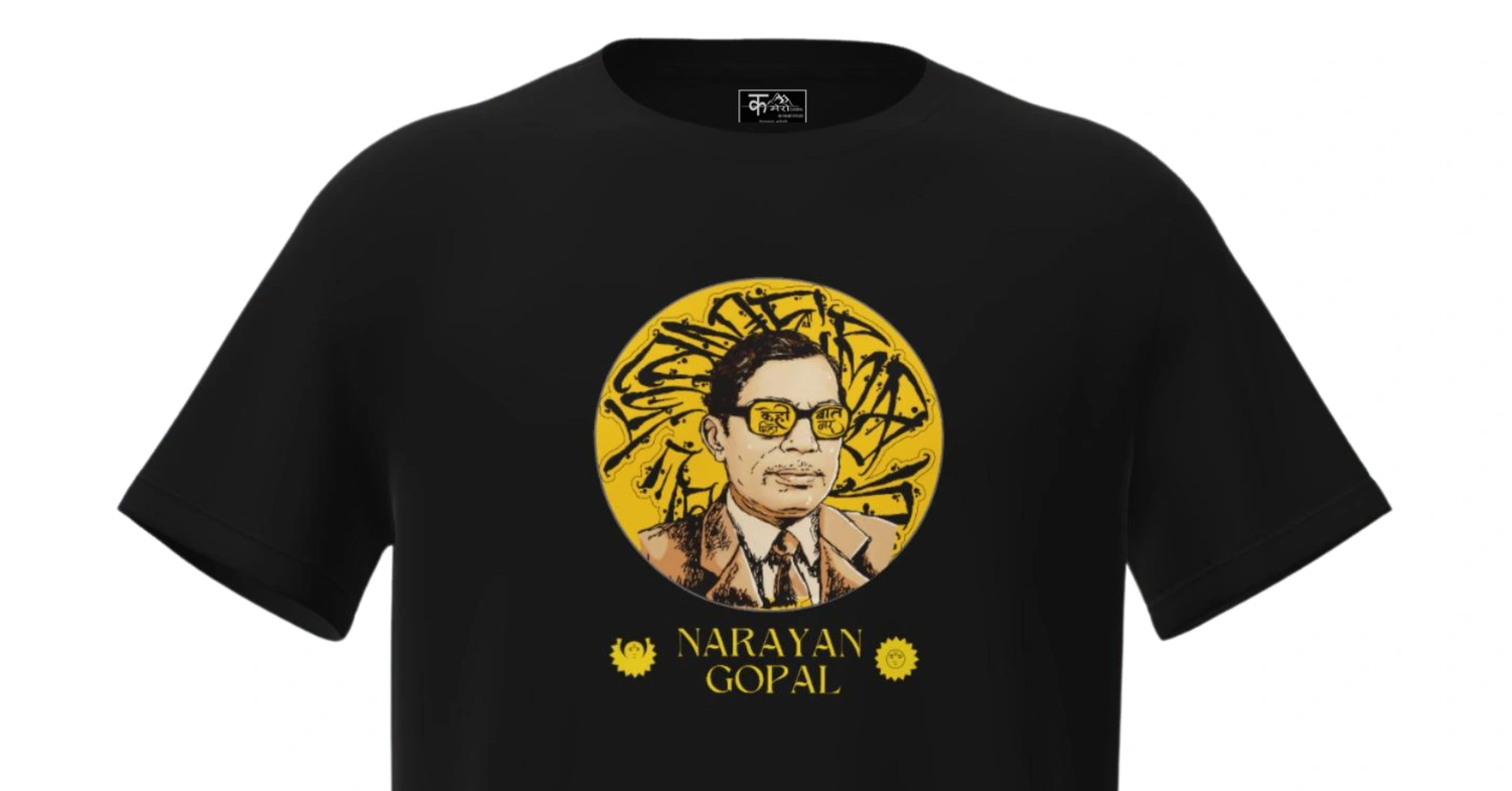 KBLS - Narayan Gopal