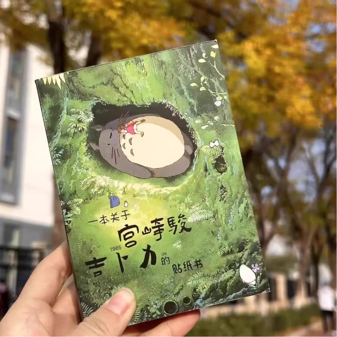Studio Ghibli sticker book